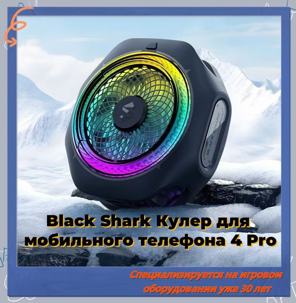 Чехол для смартфона,Black Shark Кулер для мобильного телефона,4 Pro ...