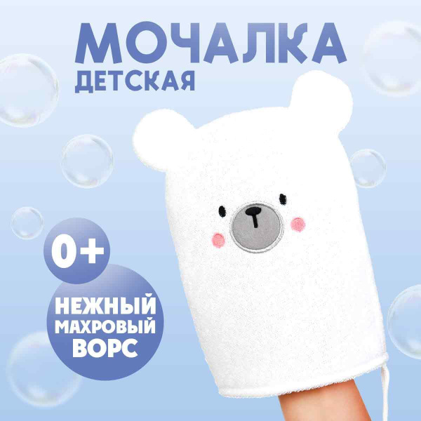 Мочалка детская, для тела, для новорожденных, для купания, из махры ...