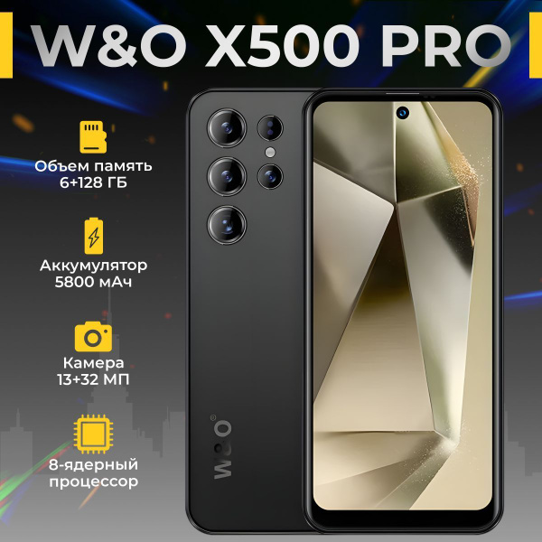 Смартфон W&O X500 PRO - купить по выгодной цене в интернет-магазине ...