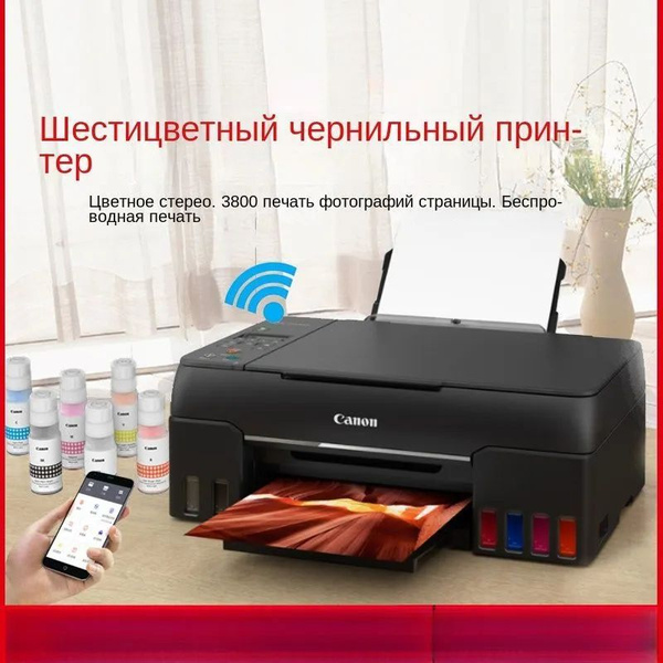 Принтер Canon PIXMA G580, Цветной печать, купить по низкой цене: отзывы ...