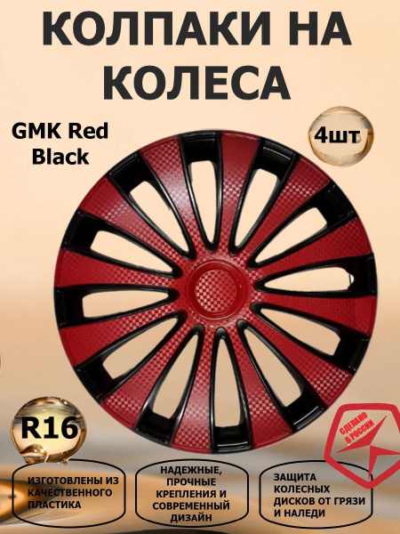Колпаки на колеса R16 4 шт купить c доставкой на OZON по низкой цене ...