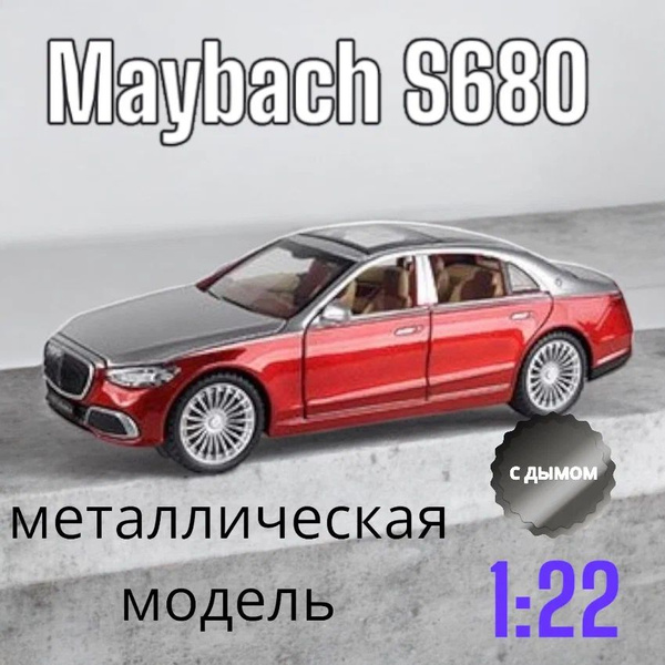 Металлическая модель Mercedes-Benz Maybach S680 свет, звук, дым 1/22 ...