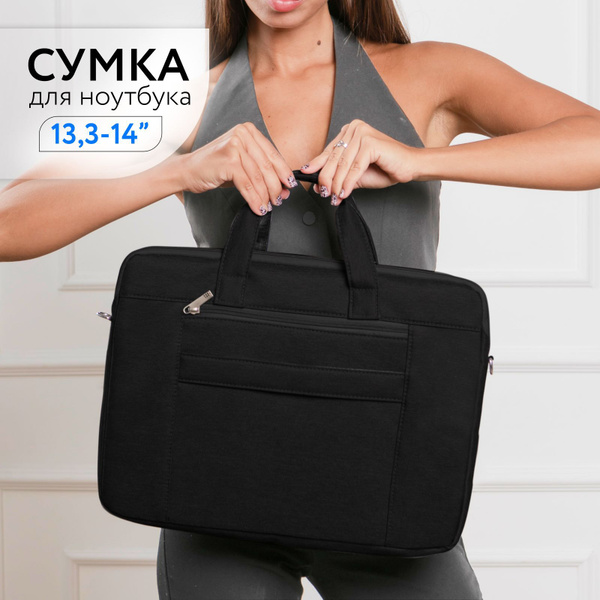 Сумка для ноутбука 14 дюймов, сумка для документов, с плечевым ремнем ...