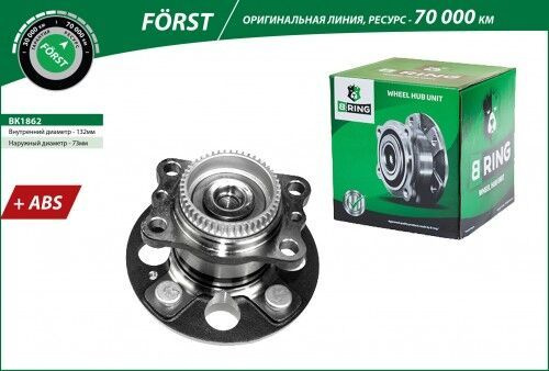 Ступица с подшип. в сборе KIA Rio III (11-) (задн.) d 132 с ABS купить ...