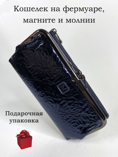 Vermari Кошелек купить на OZON по низкой цене (1719065026)
