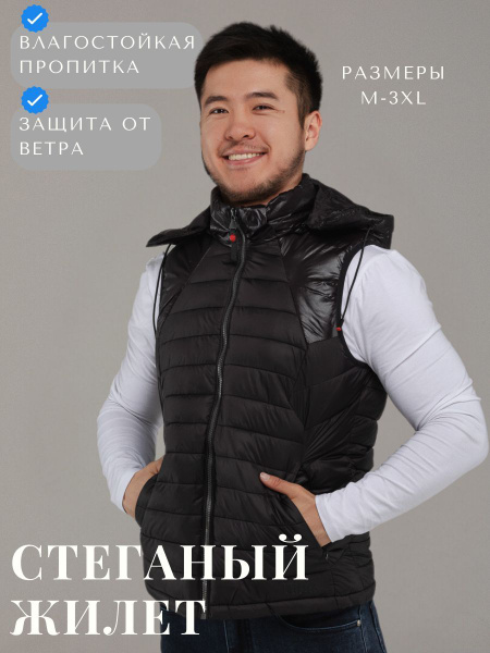 Жилет утепленный Мужской Duca Daretti Капюшон черный кварц, размер 48 Полиэстер Молния прямой ...