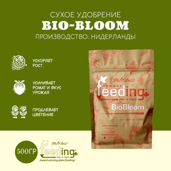 Powder Feeding органическое удобрение для цветения BioBloom 500 гр ...