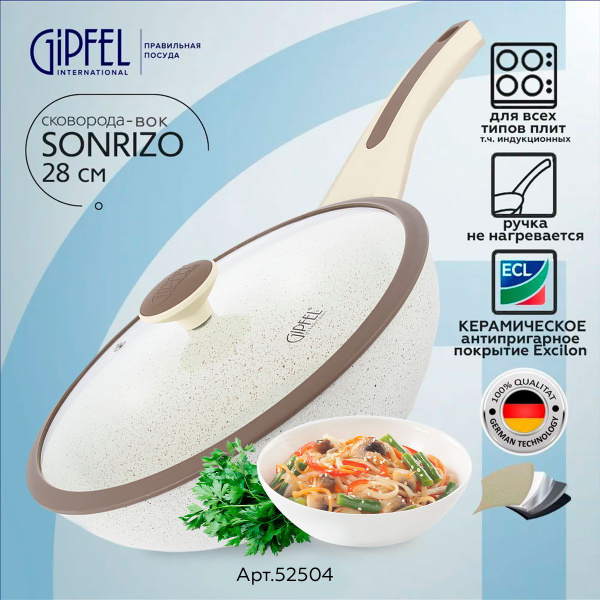 Вок Gipfel 52504, 28 см купить c доставкой на OZON по низкой цене (1725257851)