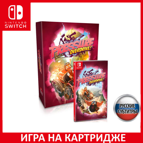 Игра Pressure Overdrive Collectors Edition Switch Русская Версия ...