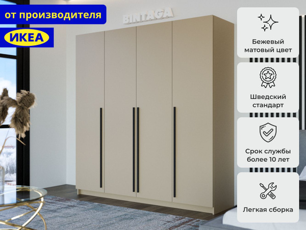 Шкаф распашной BINTAGA Распашной шкаф Пакс Фардал 60 brown_8429826 ...