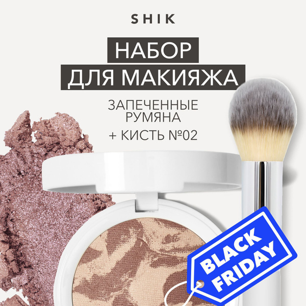 SHIK набор: Румяна с хайлайтером запеченные сияющие стойкие, оттенок 02 ...
