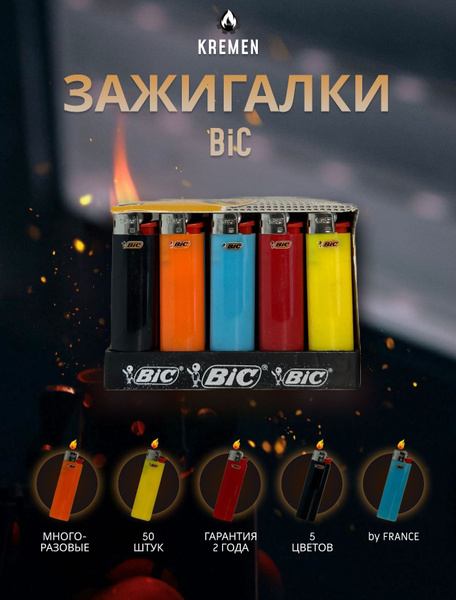 Bic Газовая зажигалка, 250 мл купить на OZON по низкой цене (1742766670)