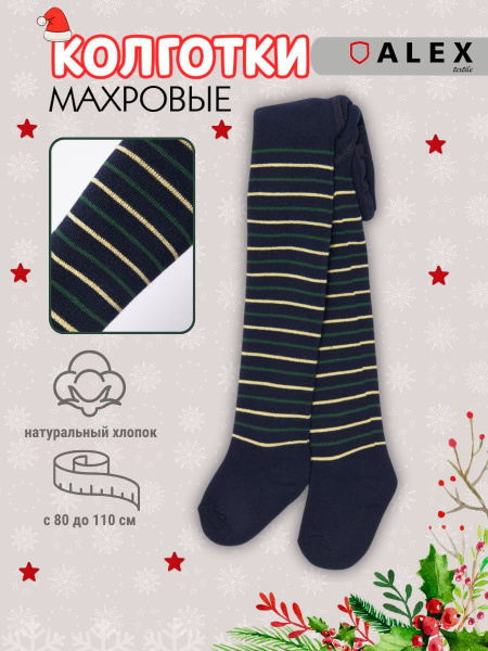 Колготки Девочки, Мальчики ALEX TEXTILE, размер 104, 110 синий Хлопок Армения Зима Новогодний ...