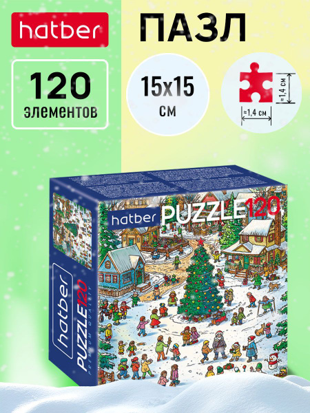 Пазл Hatber Premium MINI 120 элементов 150х150 мм -Новогодние забавы- купить на OZON по низкой ...