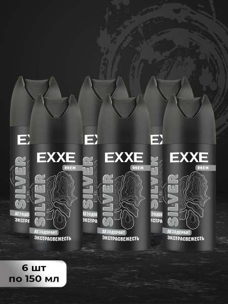 Набор мужских дезодорантов EXXE MEN SILVER, 150 мл (6 шт) купить на OZON по низкой цене (1738566555)