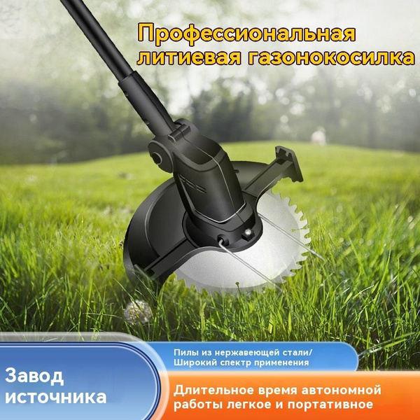 Электрическая прополочная машина купить c доставкой на OZON по низкой ...