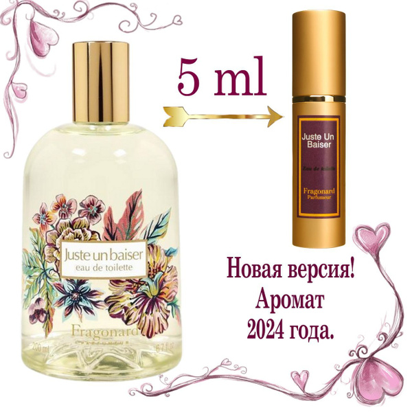 FRAGONARD Juste un Baiser (Новая версия аромата 2024 года) туалетная ...