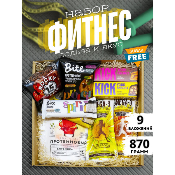 Подарочный набор "Фитнес", протеин и энергия для занятий спортом, без ...