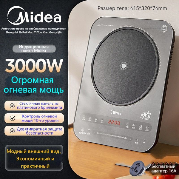 Midea Индукционная настольная плита E30-BD51, серый купить на OZON по ...