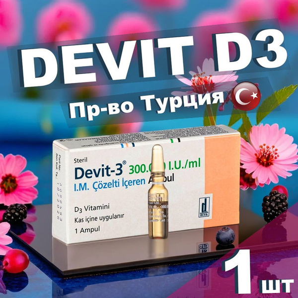 Devit D3 Devit-3 Девит 1 мл купить на OZON по низкой цене (1748255466)