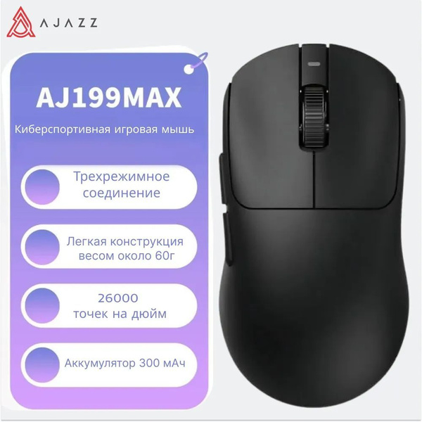 Характеристики Ajazz Игровая мышь беспроводная AJ199 MAX, черный ...