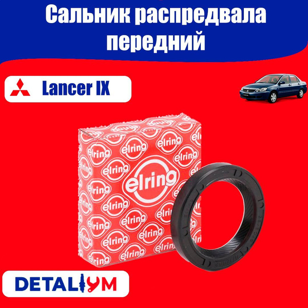 Сальник распредвала передний Mitsubishi Lancer IX Митсубиси Ланцер 9 ...