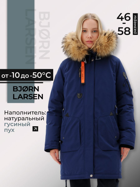 Куртка Bjorn Larsen купить на OZON по низкой цене (1752588256)
