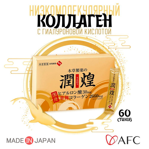 Низкомолекурярный коллаген Gold Premium Hanamai Collagen с гиалуроновой ...