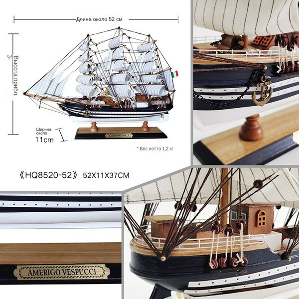 Деревянная модель парусника Веспуччи,белый,черный,1300,1200,52,52*11*37cm купить на OZON по ...