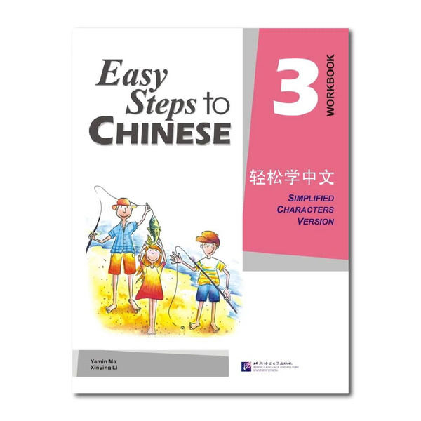 Easy Steps To Chinese Workbook 3 Learn Hanyu Pinyin Book | Ma Yamin ...