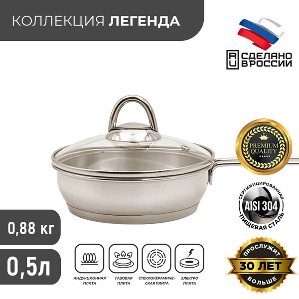 Сковорода АМЕТ 3с156, 16 см купить c доставкой на OZON по низкой цене ...
