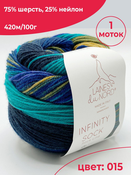 Носочная пряжа Laines du Nord INFINITY SOCK цвет 015 синий полоски Италия, шерсть, нейлон купить ...