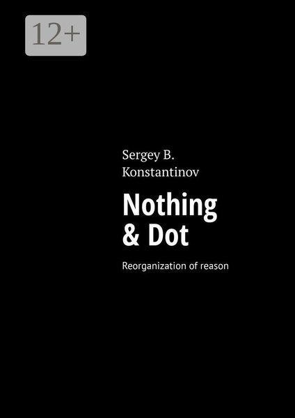 Nothing Dot. Reorganization of reason купить на OZON по низкой цене ...