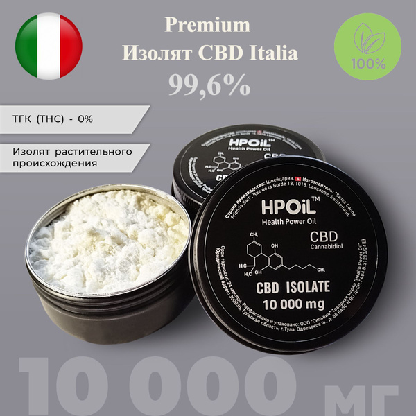 Изолят CBD 10 000 мг Health Power Oil купить на OZON по низкой цене ...