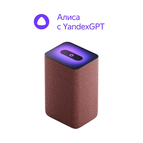 Умная колонка Яндекс Станция 2 с Алисой на YandexGPT, медный купить на ...
