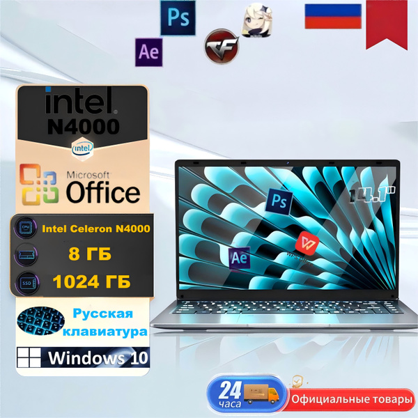 Ноутбук Windows N4000 Intel Celeron N4000 8 ГБ 8 ГБ, серебристый купить ...