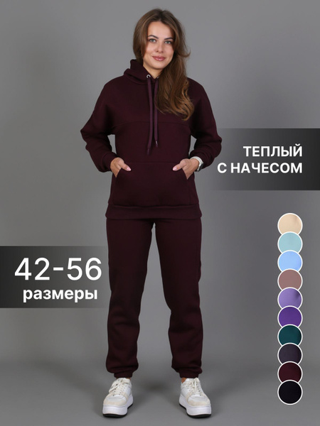 Костюм спортивный Женский TOONTEX Домашний бордовый, размер 42 Футер трехнитка Бег, Ролики ...