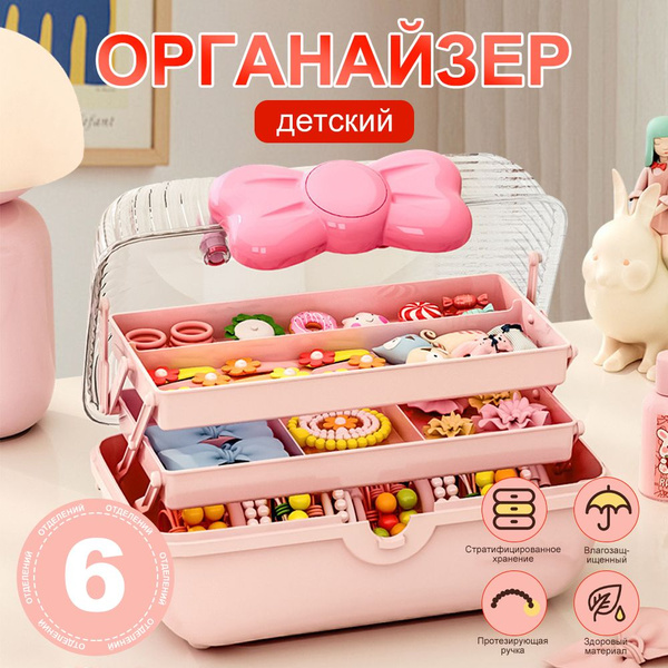 Шкатулка для девочки / Органайзер для резинок и заколок купить на OZON ...