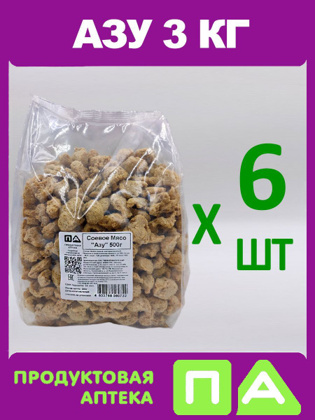 Соевое Мясо "Азу" "Продуктовая Аптека" (6х500г) 3кг купить на OZON по ...