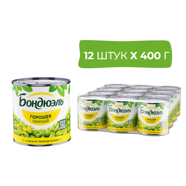 Горошек зеленый Бондюэль Нежный, 400 г х 12 шт купить на OZON по низкой ...
