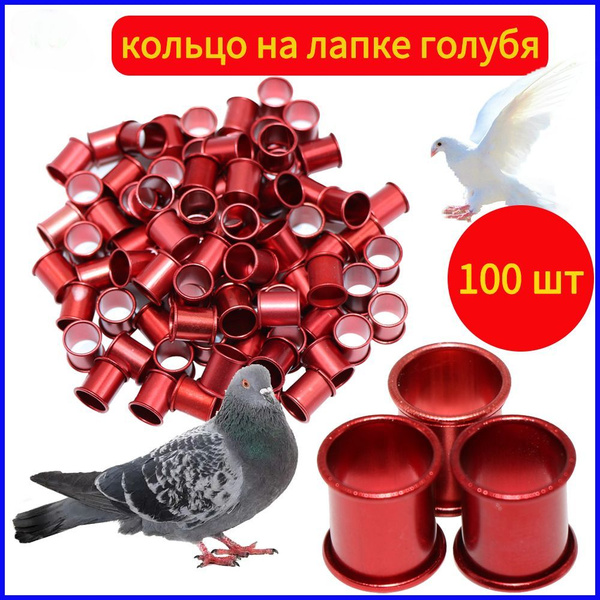 100 шт., кольцо маркировочное алюминиевое 8мм*9мм, красное. купить на ...