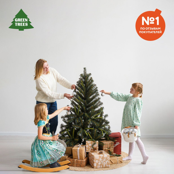 Елка искусственная новогодняя Таежная GREENTREES 150 см, хвоя из ПВХ ...