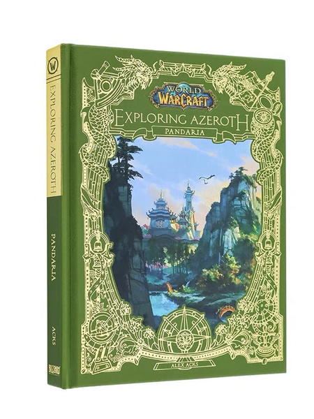 Волшебный мир, игра книга: World of Warcraft Exploring Azeroth Pandaria ...