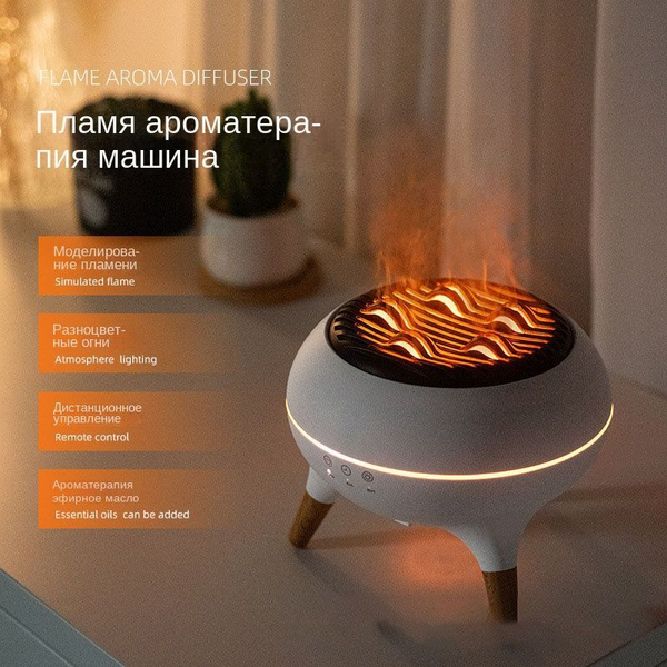 Ароматический диффузор, 250 мл купить c доставкой на OZON по низкой ...