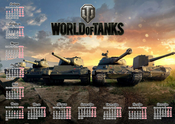 Календарь "World of Tanks" на 2025, формат А4 с ламинацией купить на ...