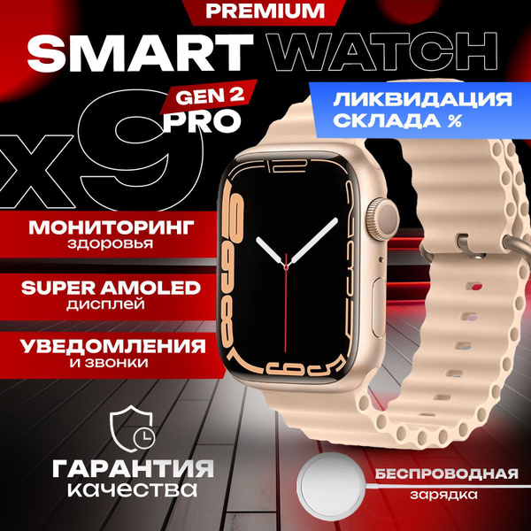Умные часы Smart Watch x9 pro 2,смарт часы женские,мужские купить на OZON по низкой цене ...