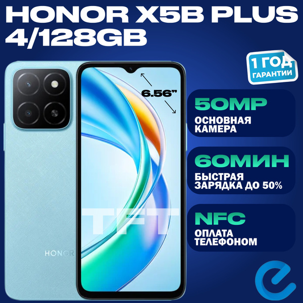 Смартфон Honor x5bplus 128 ГБ ГБ false - купить по выгодной цене в ...