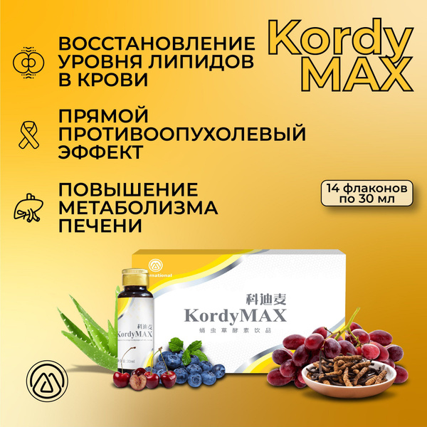 M-international CordyMax Противоопухолевый купить на OZON по низкой цене (1761098524)