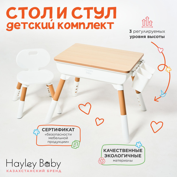 Hayley Baby Комплект детской мебели купить на OZON по низкой цене ...
