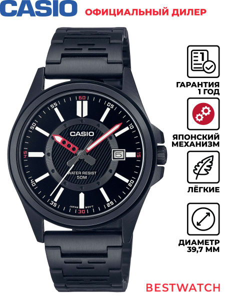 Мужские наручные часы Casio Analog Mtp E700b 1e купить на Ozon по низкой цене в Казахстане